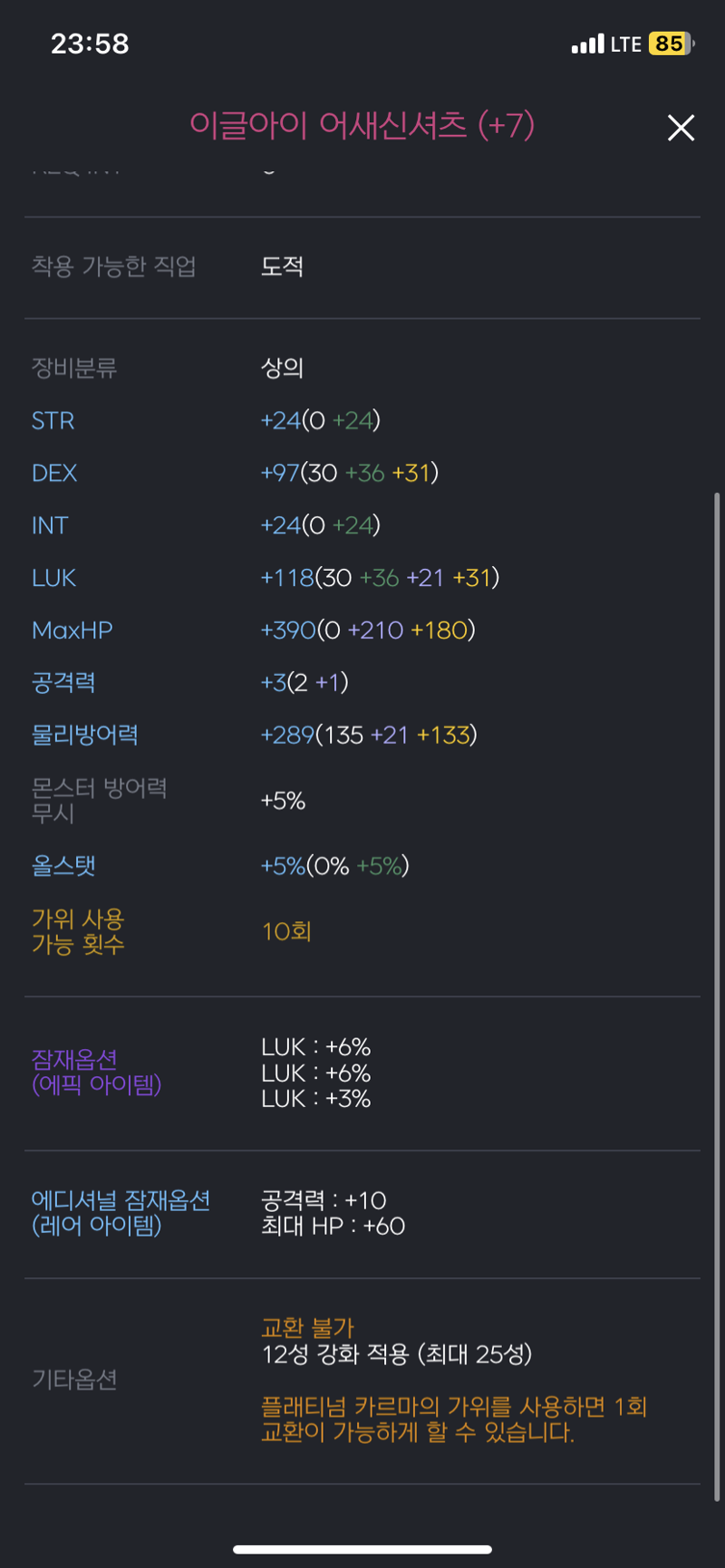 메이플스토리 인벤 스카니아 시세 메이플스토리 인벤 자유게시판