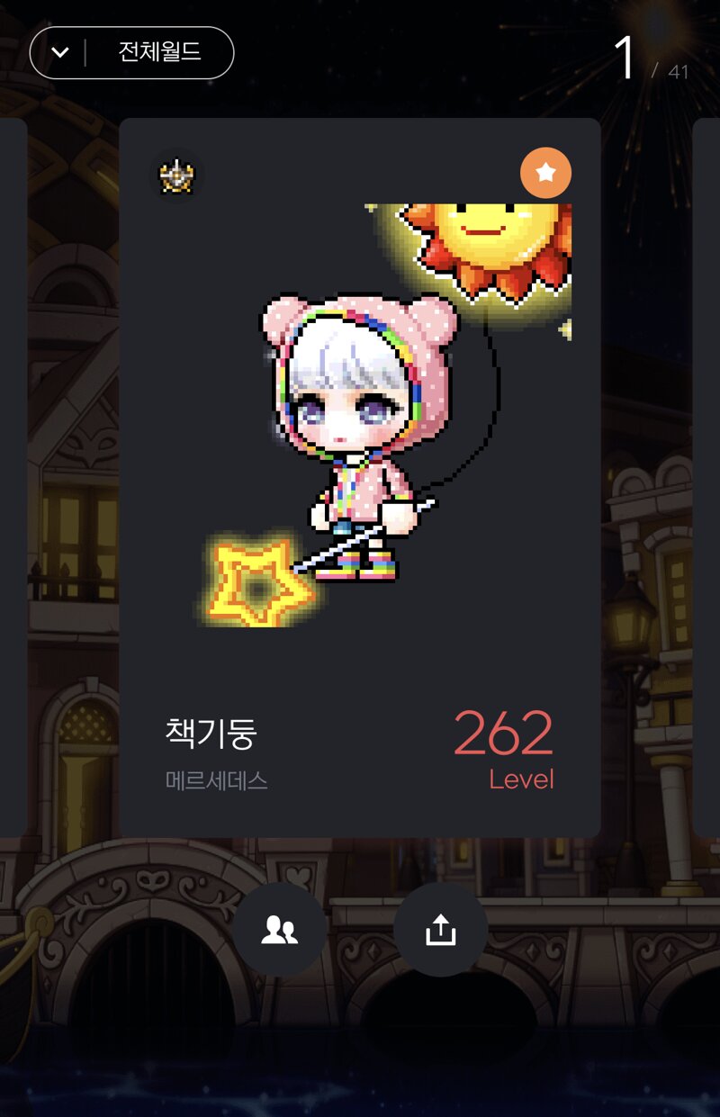 메이플스토리 인벤 닉 이건 별로이려나여 메이플스토리 인벤 자유게시판