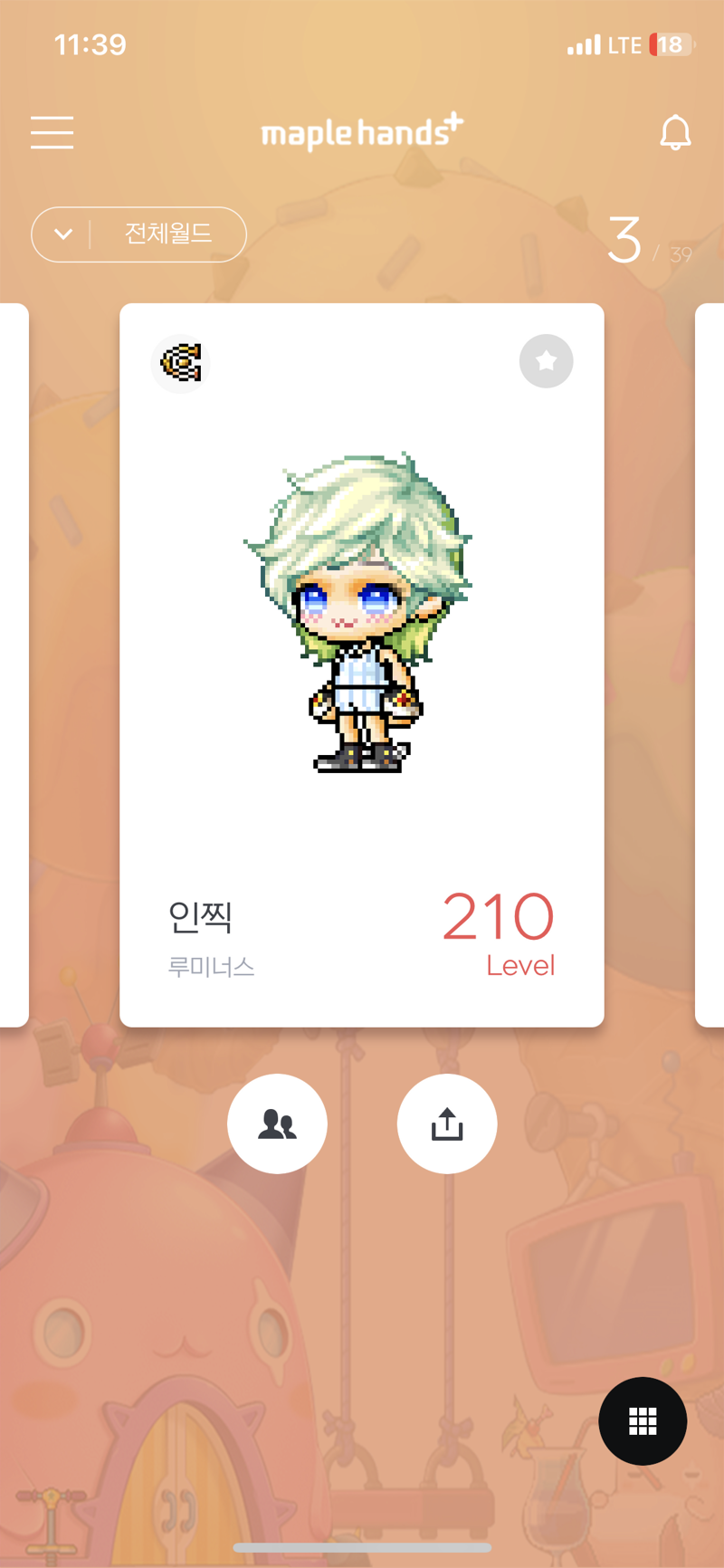 메이플스토리 인벤 기대가능 메이플스토리 인벤 자유게시판