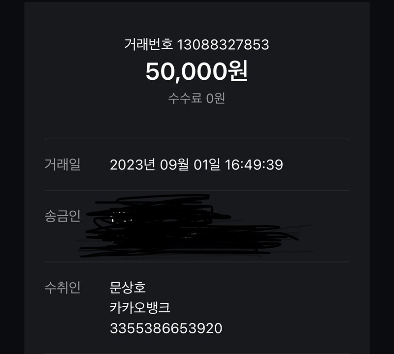 메이플스토리 인벤 루나 L비비장로l 사기꾼 박제합니다 메이플스토리 인벤 코디득템스크린샷 게시판