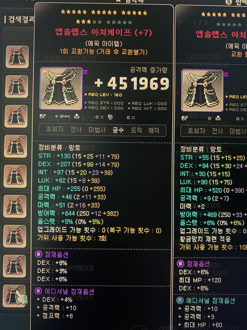 메이플스토리 인벤 35억 ㄱㅊ 메이플스토리 인벤 자유게시판