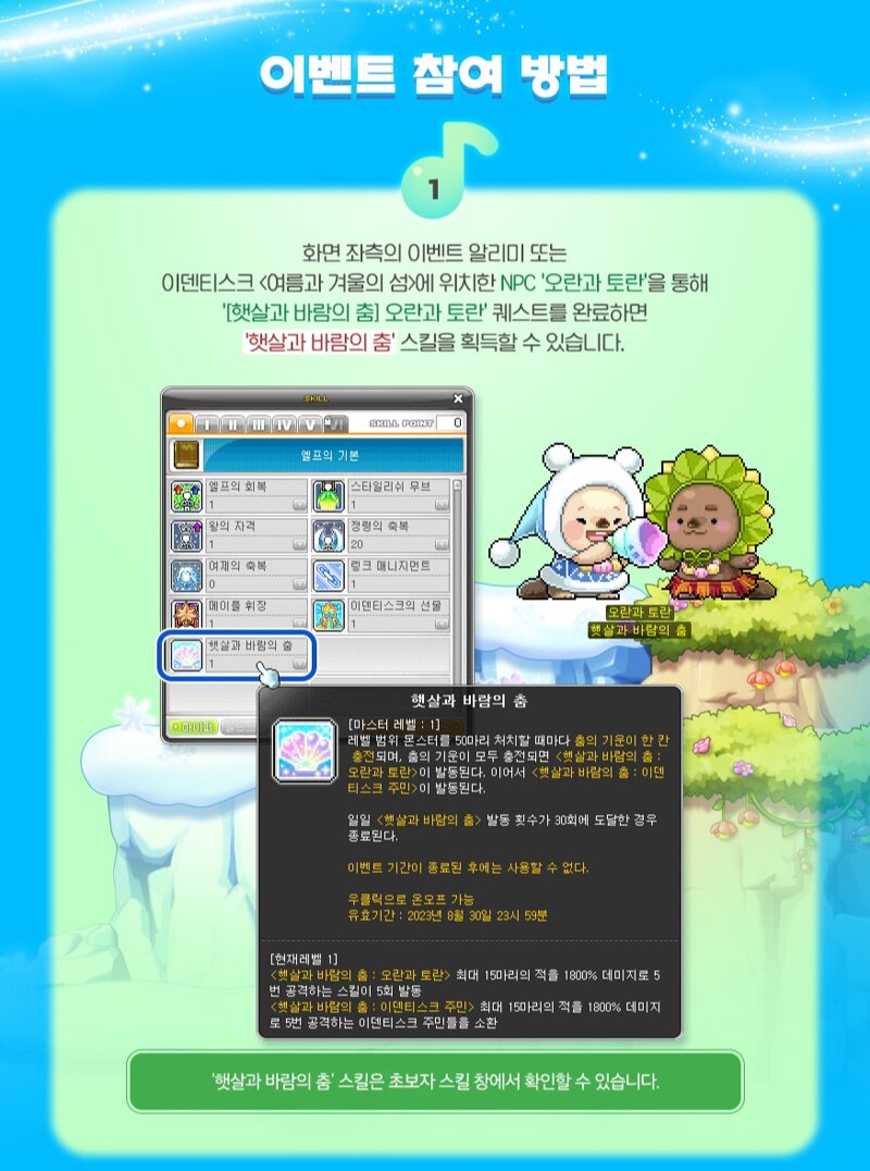메이플스토리 인벤 슬슬 그리운 새끼 메이플스토리 인벤 자유게시판