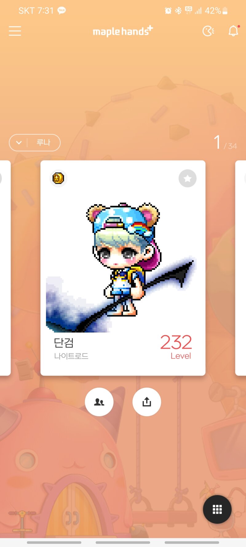 메이플스토리 인벤 뉴네임 옥션 메이플스토리 인벤 자유게시판