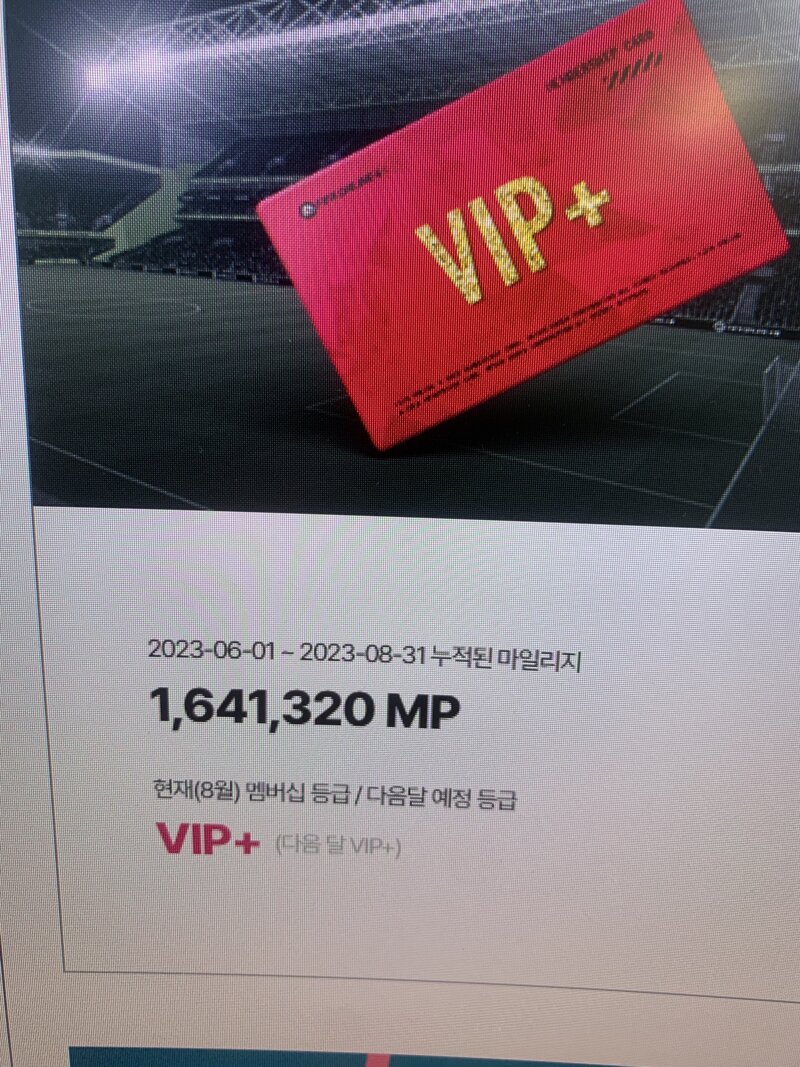 Fc 온라인 인벤 현질 할 이유가 사라짐ㅋㅋㅋㅋ Fc 온라인 인벤 자유게시판