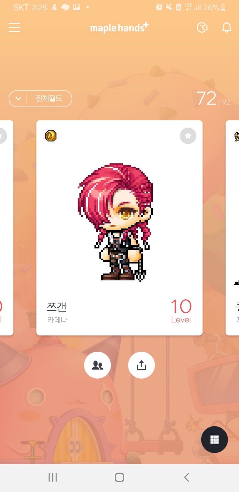 메이플스토리 인벤 뉴네임 올려야겠다 메이플스토리 인벤 자유게시판