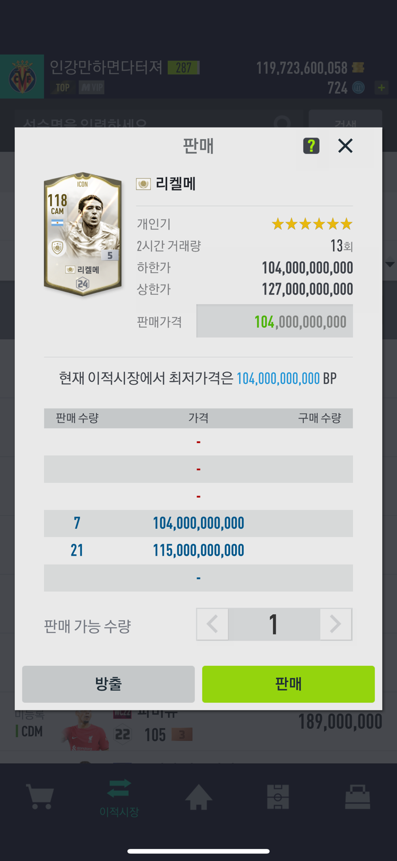 피파 온라인4 인벤 이게 맞겠지 피파 온라인4 인벤 자유게시판