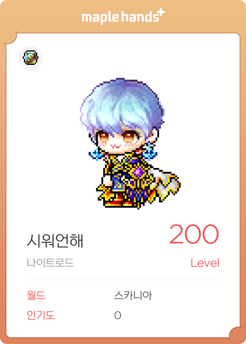 메이플스토리 인벤 이거 닉네임 팔릴만한게 있을까요 메이플스토리 인벤 자유게시판