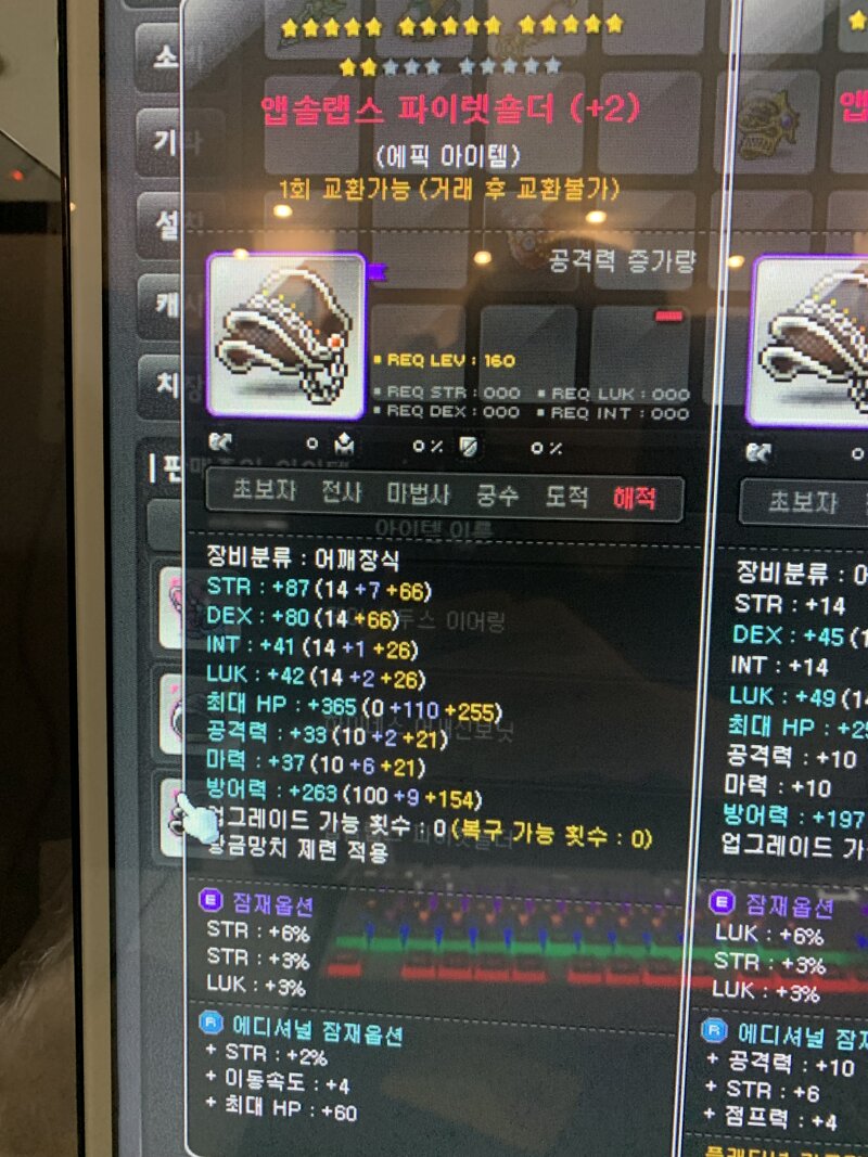 메이플스토리 인벤 루나섭 ㄹㅇ 가윗값 메이플스토리 인벤 자유게시판