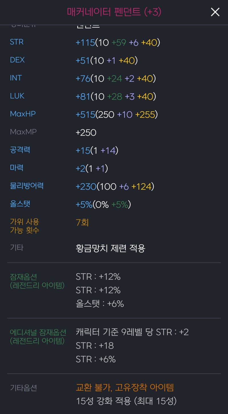 메이플스토리 인벤 10추보고 올려보는 매커 메이플스토리 인벤 자유게시판