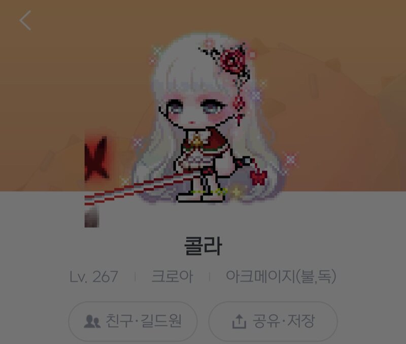 메이플스토리 인벤 콜라 팔고있어요 메이플스토리 인벤 자유게시판