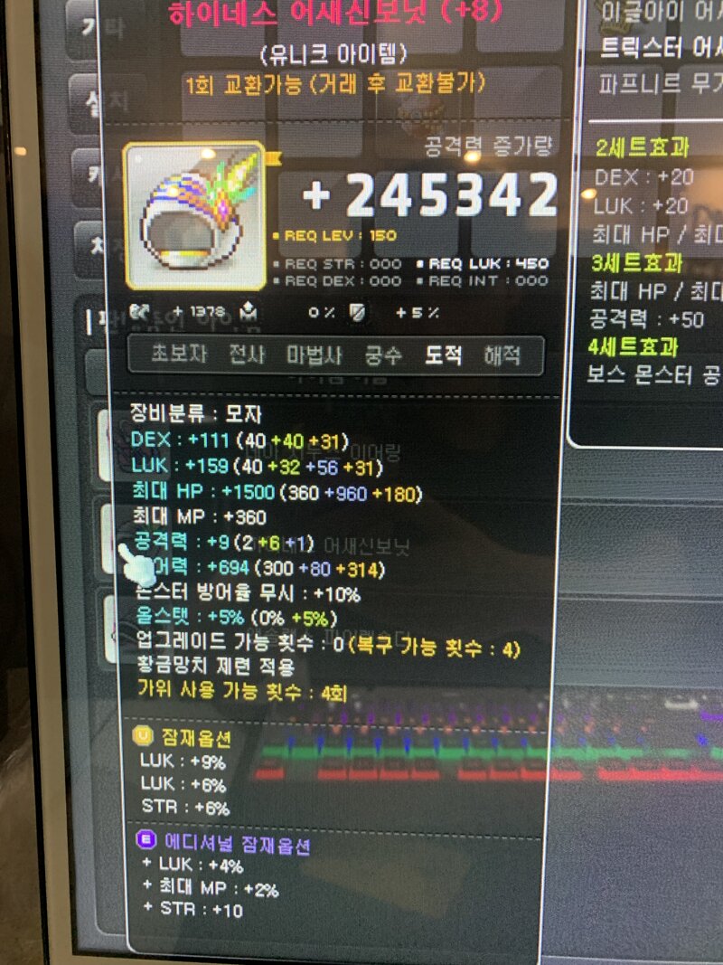 메이플스토리 인벤 루나섭 ㄹㅇ 가윗값 메이플스토리 인벤 자유게시판