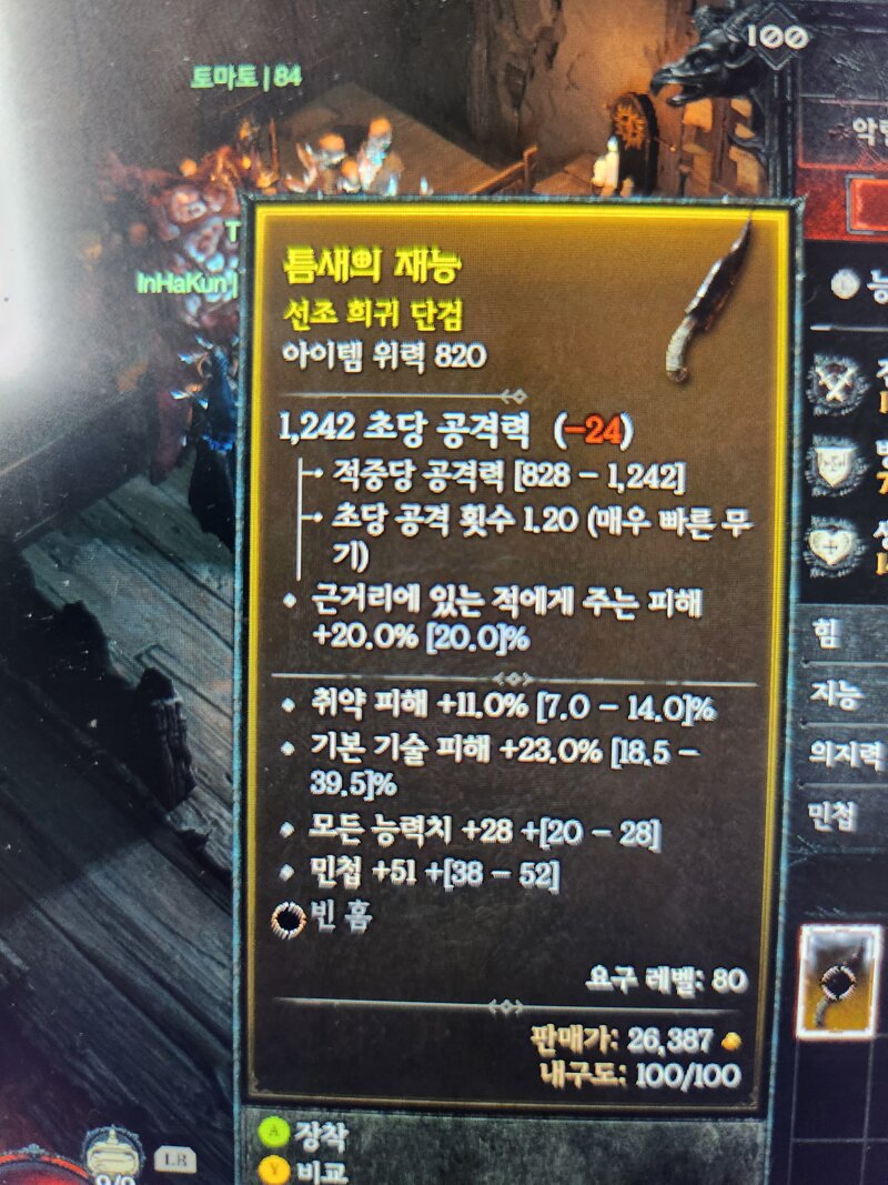 디아블로4 인벤 오 Fucking 단검 디아블로4 인벤 도적 게시판