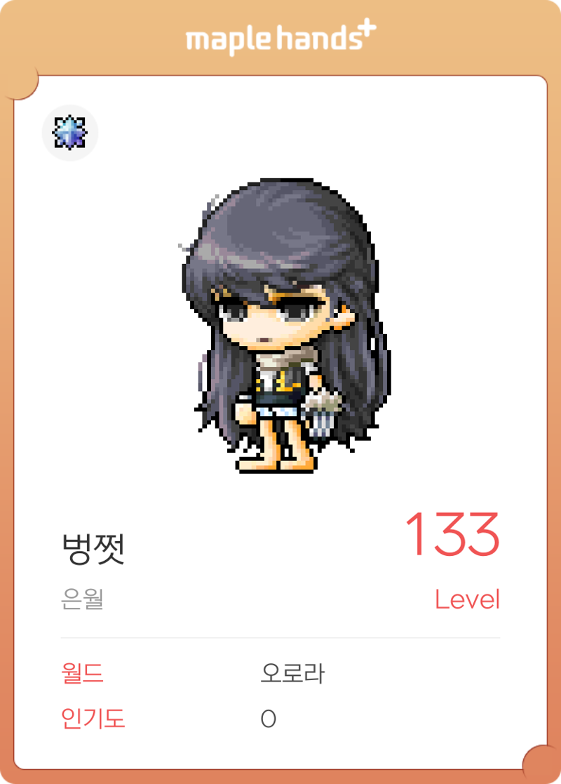 메이플스토리 인벤 또 터졌다 니미ㅋㅋㅋㅋㅋㅋㅋ 메이플 벙찌겠네 메이플스토리 인벤 자유게시판