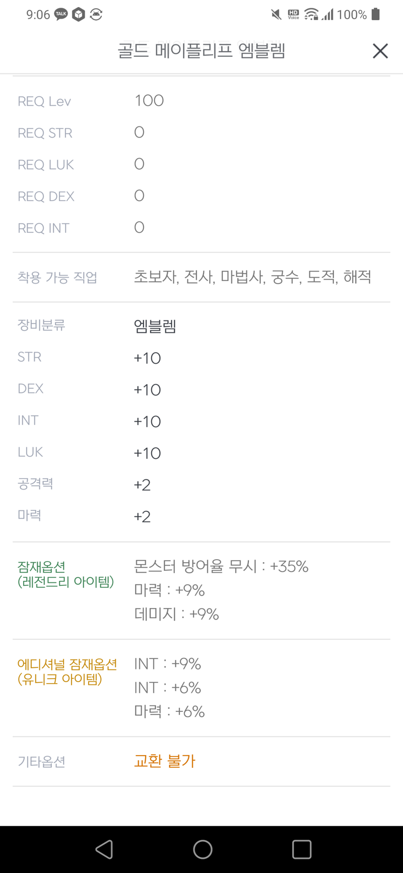 메이플스토리 인벤 400억 자본 으로 무기냐 방어구냐 메이플스토리 인벤 마법사 직업게시판