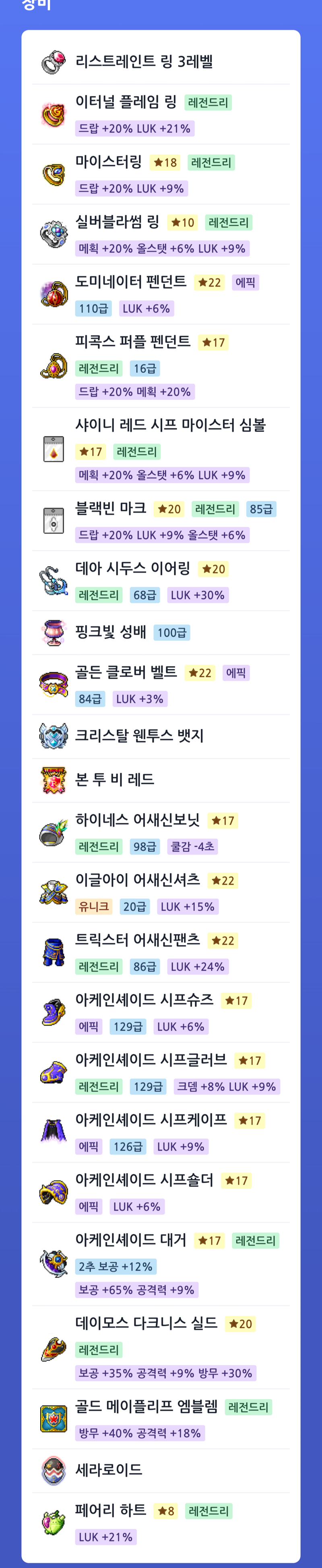 메이플스토리 인벤 몇개만 건들면 해방 가능하겄지 메이플스토리 인벤 리부트 게시판