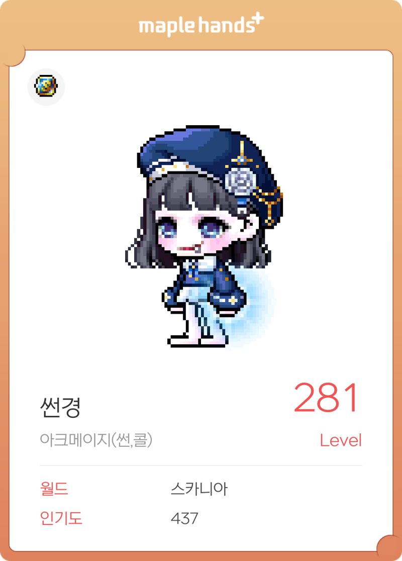 메이플스토리 인벤 올리면 팔리냐 메이플스토리 인벤 자유게시판