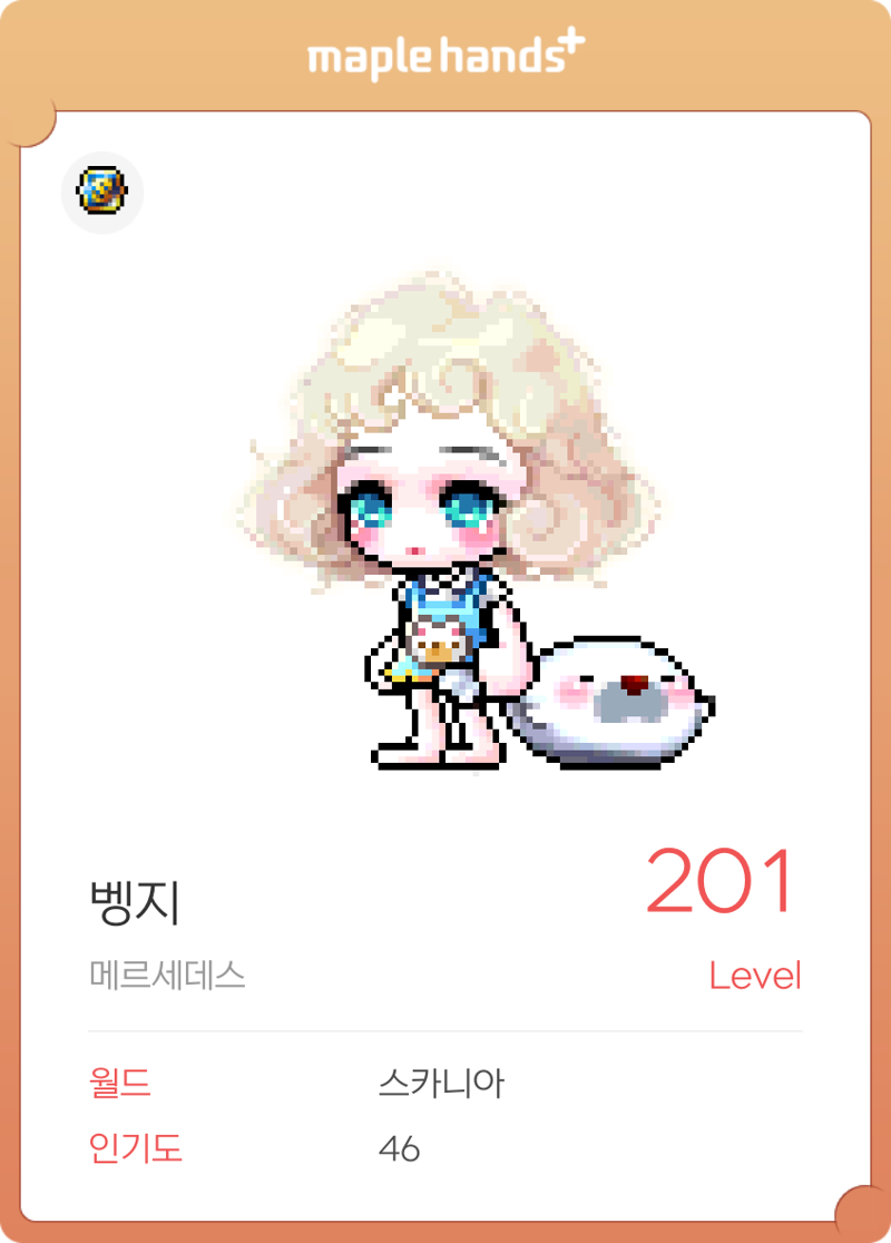 메이플스토리 인벤 올리면 팔리냐 메이플스토리 인벤 자유게시판