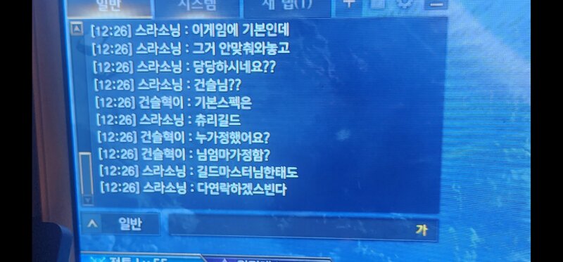 로스트아크 인벤 루페온 츄리길드 2인 칼엘 패드립 및 노보석 쌀먹 덕완바드건슬혁이 로스트아크 인벤 서버 사건사고 게시판