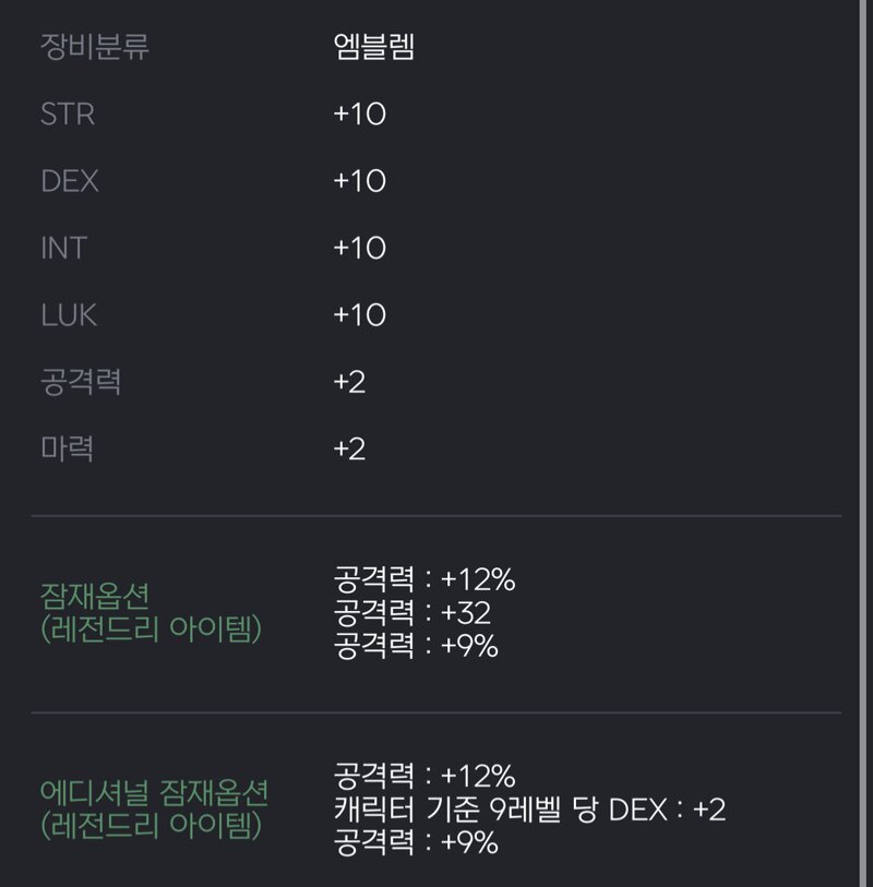 메이플스토리 인벤 나로 메린이 질문이 있어요 메이플스토리 인벤 도적 직업게시판