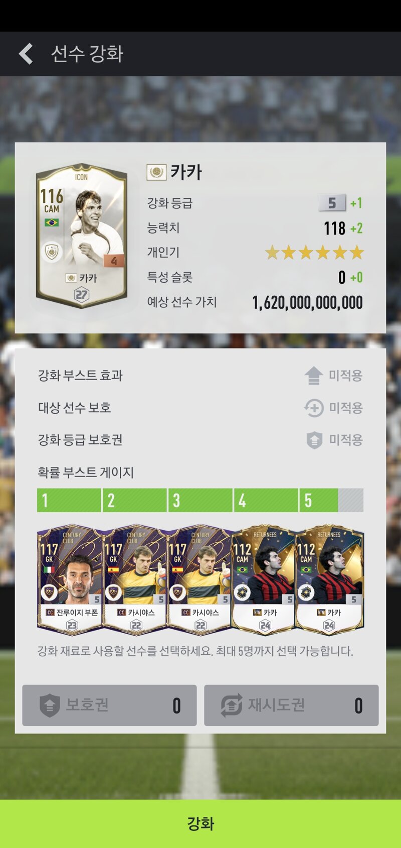 피파 온라인4 인벤 주사위 굴려주세요 피파 온라인4 인벤 자유게시판