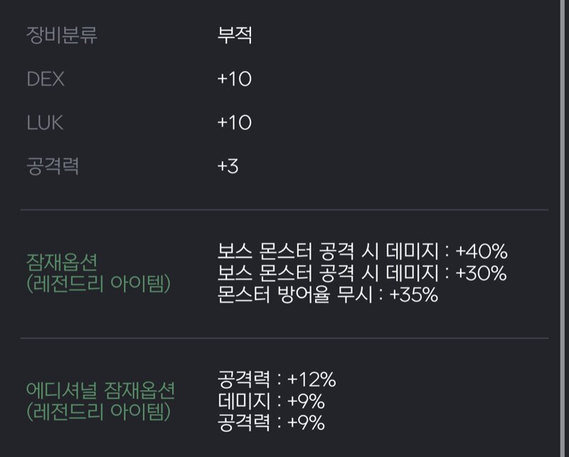 메이플스토리 인벤 나로 메린이 질문이 있어요 메이플스토리 인벤 도적 직업게시판