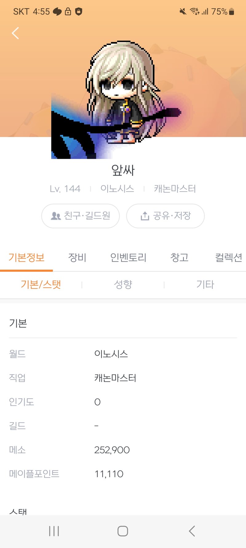 메이플스토리 인벤 이런것도 팔리려나 메이플스토리 인벤 자유게시판