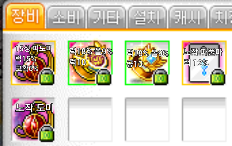 메이플스토리 인벤 메짱형님들 템진단 부탁드려요 메이플스토리 인벤 도적 직업게시판