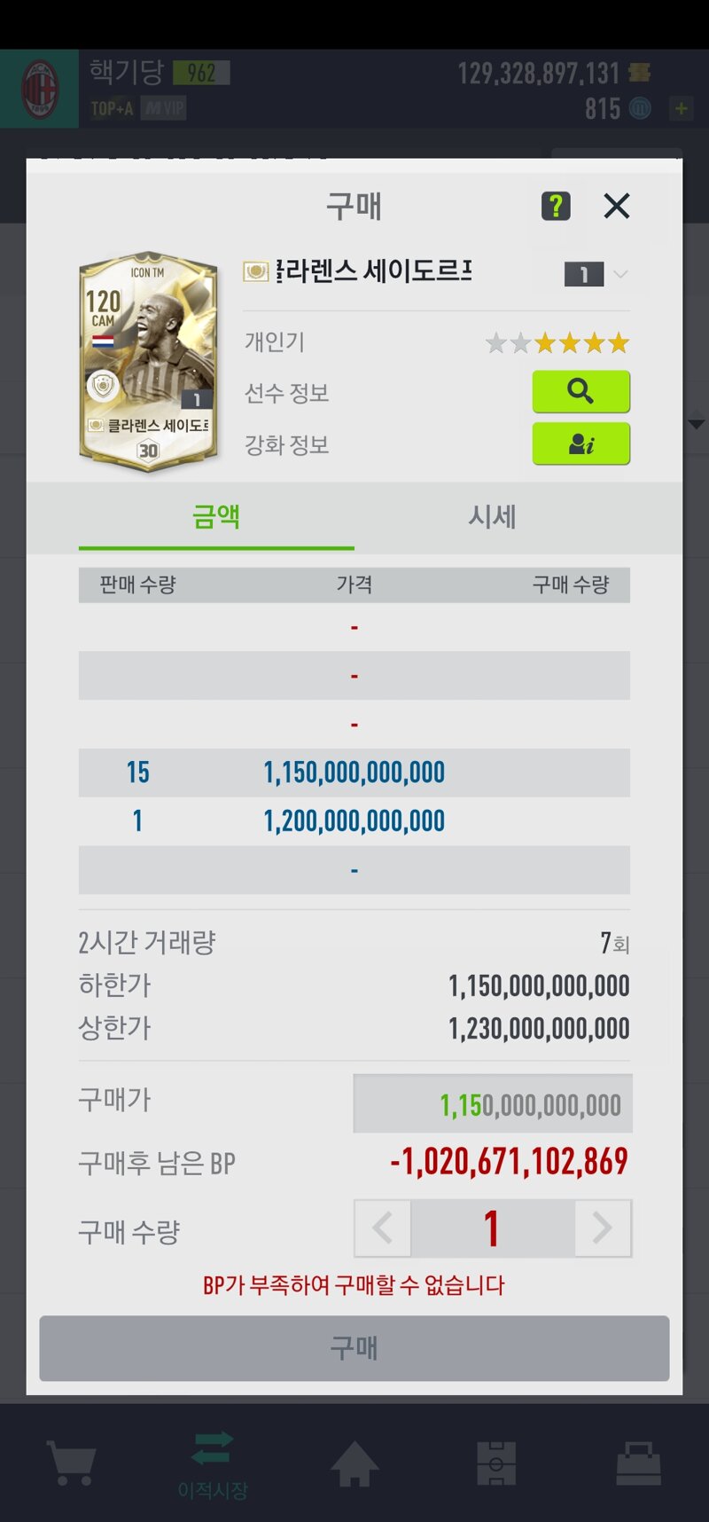 Fc 온라인 인벤 얘 뭔일 있나요 Fc 온라인 인벤 자유게시판