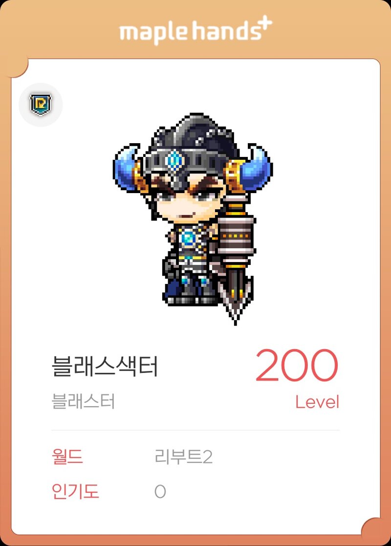메이플스토리 인벤 블래 닉넴 메이플스토리 인벤 전사 직업게시판