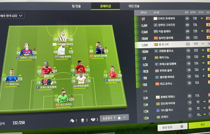 Fc 온라인 인벤 프랑스 고수님들 조언 부탁드립니다 Fc 온라인 인벤 감독모드 게시판