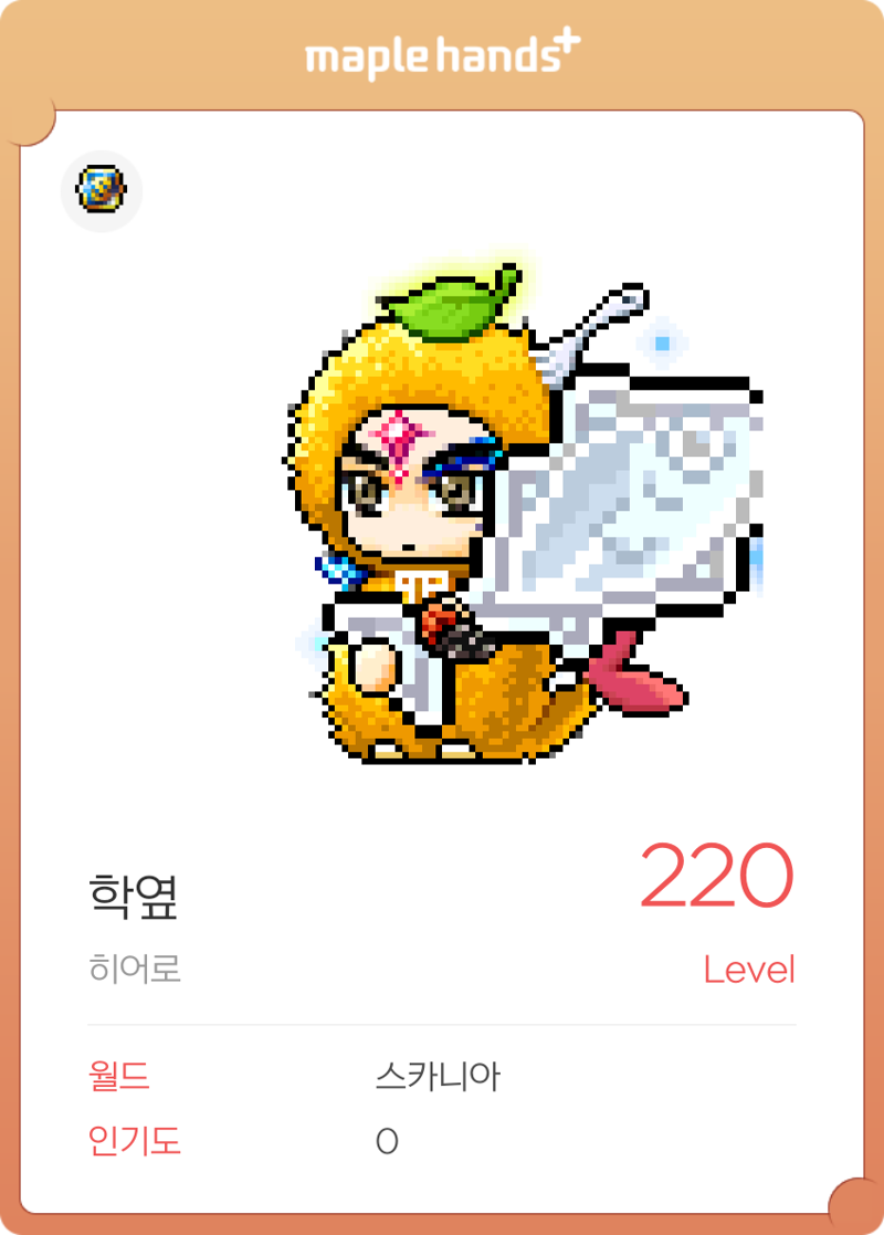 메이플스토리 인벤 이런것들도 팔리나요 메이플스토리 인벤 자유게시판