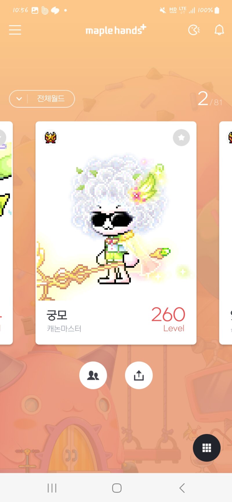 메이플스토리 인벤 이건 팔릴거 같음 메이플스토리 인벤 자유게시판