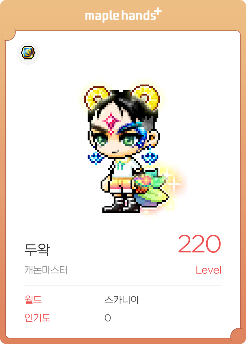 메이플스토리 인벤 이런것들도 팔리나요 메이플스토리 인벤 자유게시판