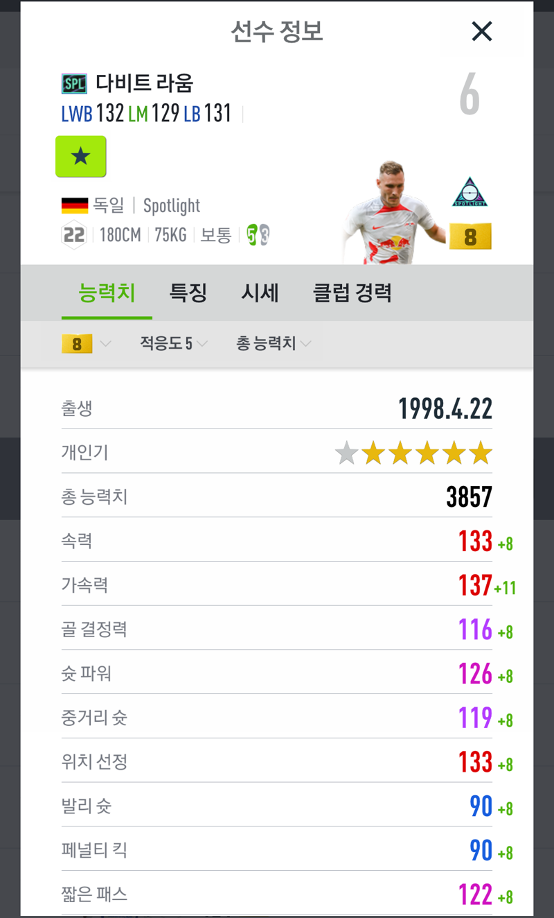Fc 온라인 인벤 좀 업그레이드한 호펜하임 Fc 온라인 인벤 자유게시판