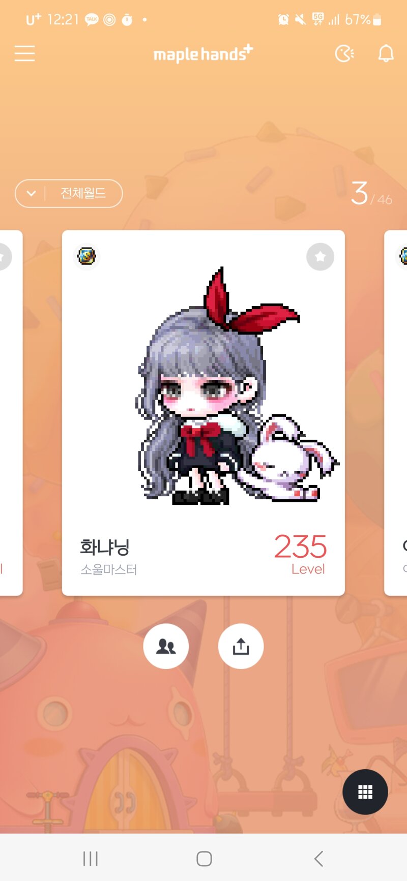 메이플스토리 인벤 이런 녜힁 팔릴지 몰르지만 메이플스토리 인벤 자유게시판