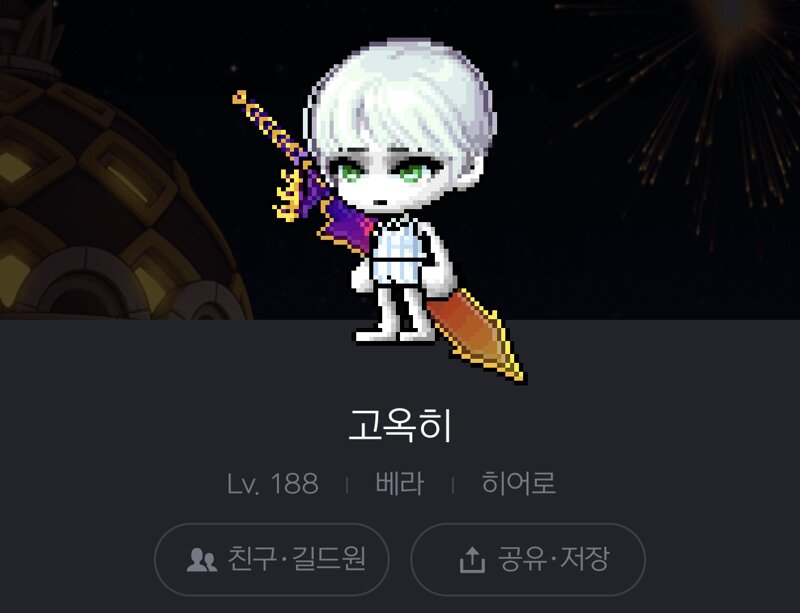 메이플스토리 인벤 안팔릴줄 메이플스토리 인벤 자유게시판