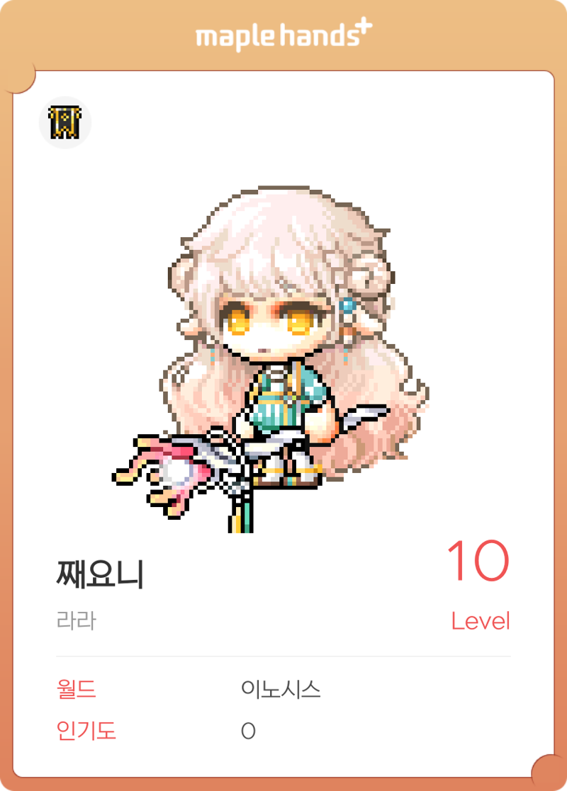 메이플스토리 인벤 째요니 ㅍㅍ 님 삼 메이플스토리 인벤 자유게시판