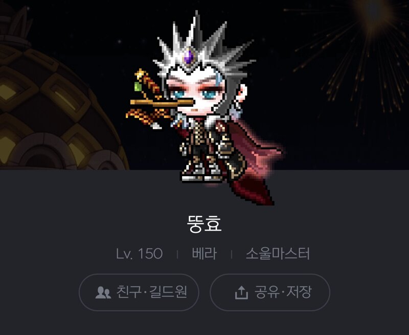 메이플스토리 인벤 안팔릴줄 메이플스토리 인벤 자유게시판