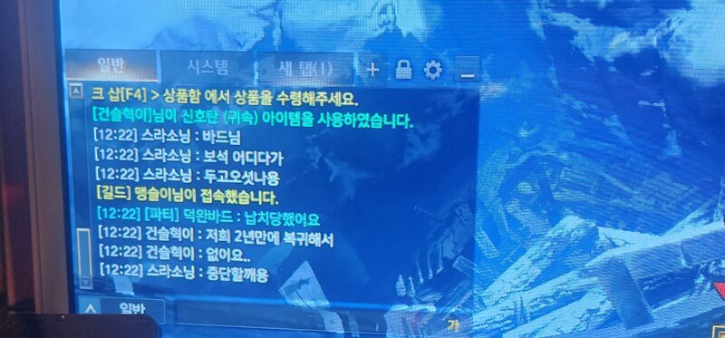 로스트아크 인벤 루페온 츄리길드 2인 칼엘 패드립 및 노보석 쌀먹 덕완바드건슬혁이 로스트아크 인벤 서버 사건사고 게시판