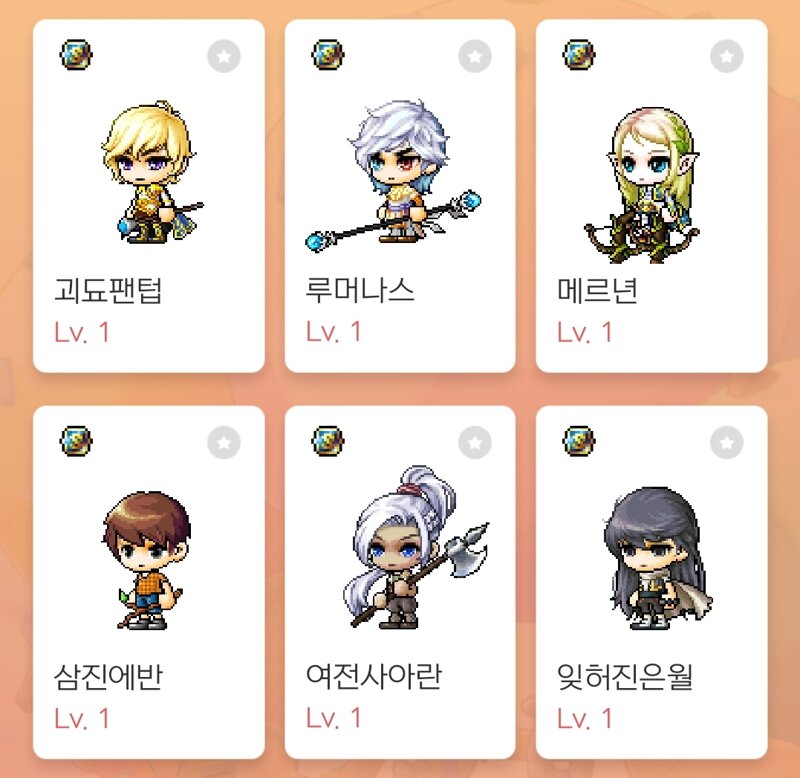 메이플스토리 인벤 메르년 팔아달라는 분이 있네요 메이플스토리 인벤 자유게시판
