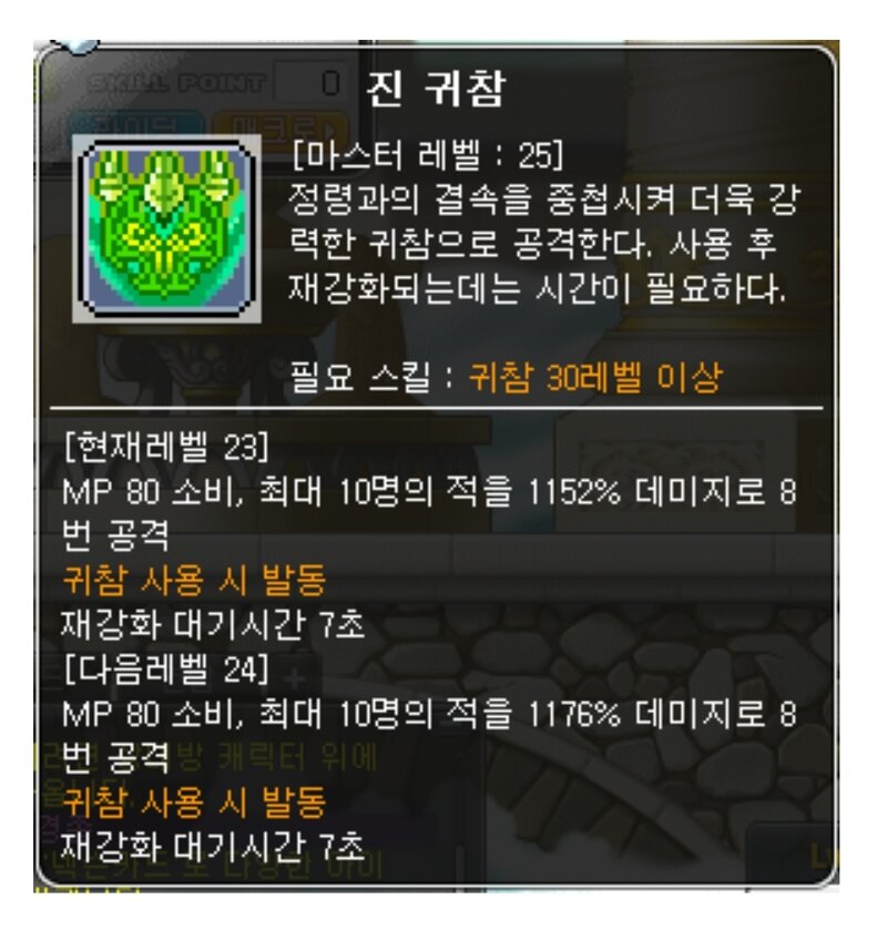 메이플스토리 인벤 날카로운 타격감과 그렇지 못한 딜 메이플스토리 인벤 해적 직업게시판