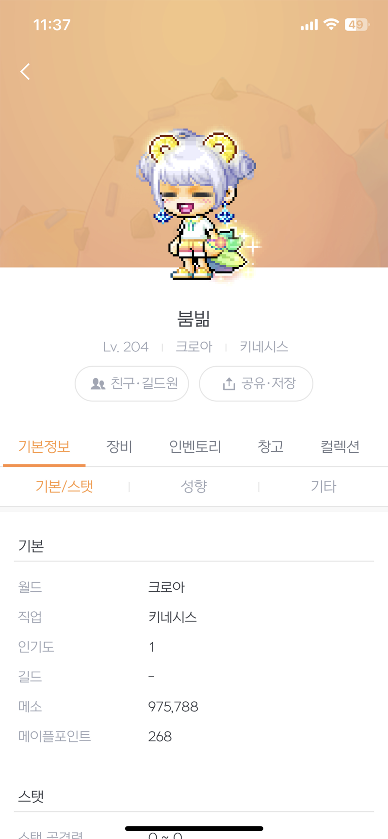 메이플스토리 인벤 녜힁 팔리는거 보니까 메이플스토리 인벤 자유게시판