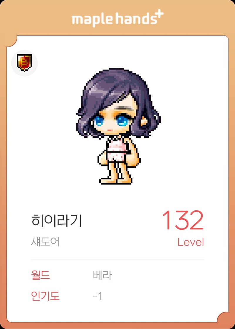 메이플스토리 인벤 아 옮길까 메이플스토리 인벤 자유게시판