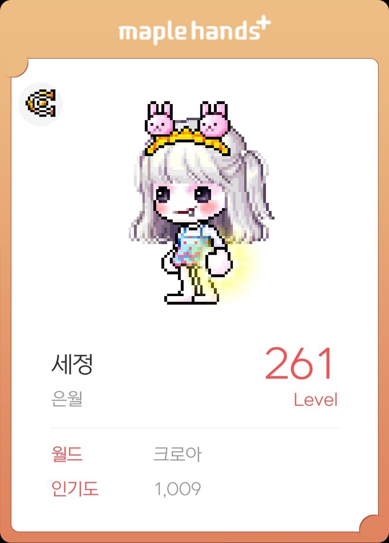 메이플스토리 인벤 세정 닉네임 팝니다 메이플스토리 인벤 자유게시판
