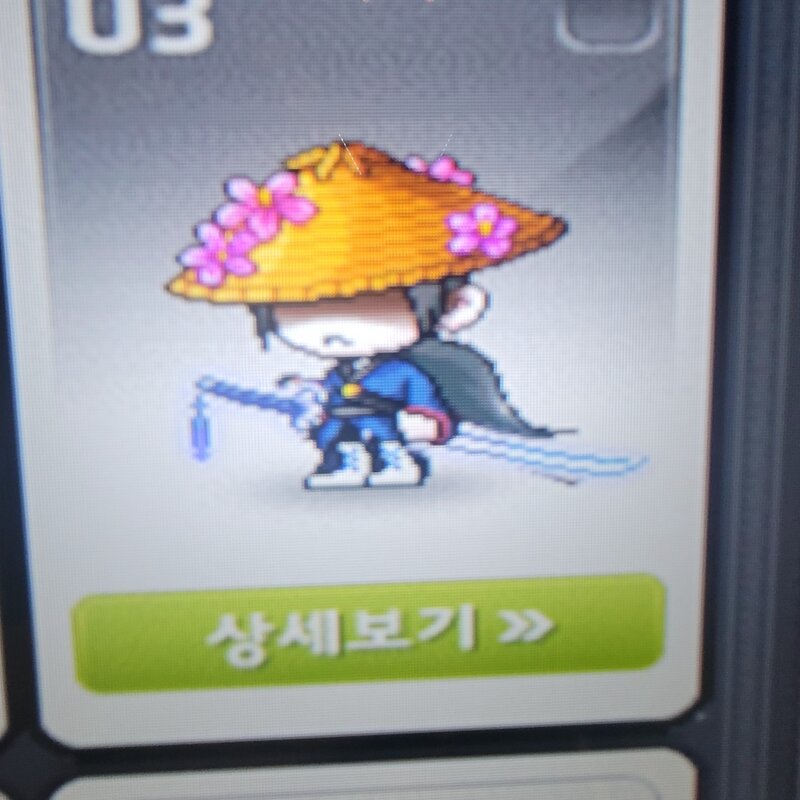 메이플스토리 인벤 코디 뭐가나은지 추천부탁드립니다 메이플스토리 인벤 코디득템스크린샷 게시판