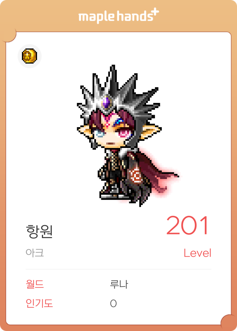 메이플스토리 인벤 닉 뭐부터 올릴까요 메이플스토리 인벤 자유게시판