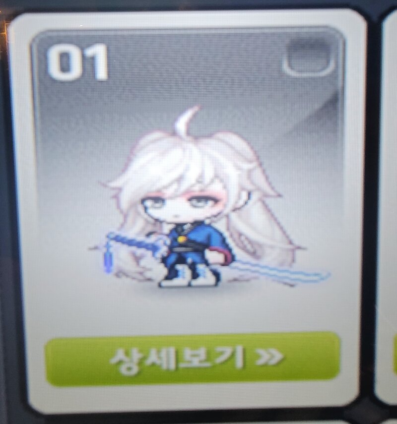 메이플스토리 인벤 코디 뭐가나은지 추천부탁드립니다 메이플스토리 인벤 코디득템스크린샷 게시판