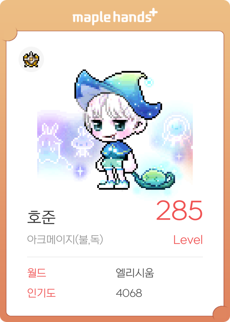 메이플스토리 인벤 이거 닉네임 메이플스토리 인벤 자유게시판