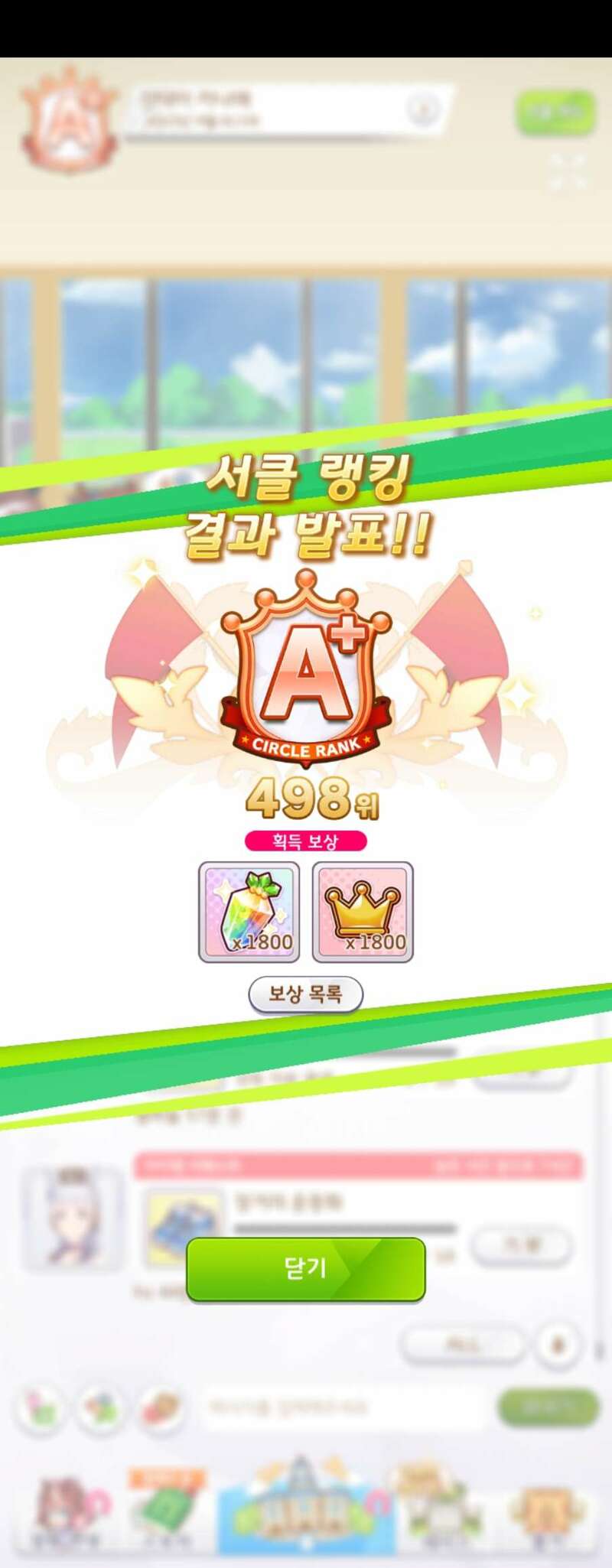 우마무스메프리티 더비 인벤 A 선데이 카나페 재밌게 즐기시는분들 모집해요~ 우마무스메 서클 홍보 게시판