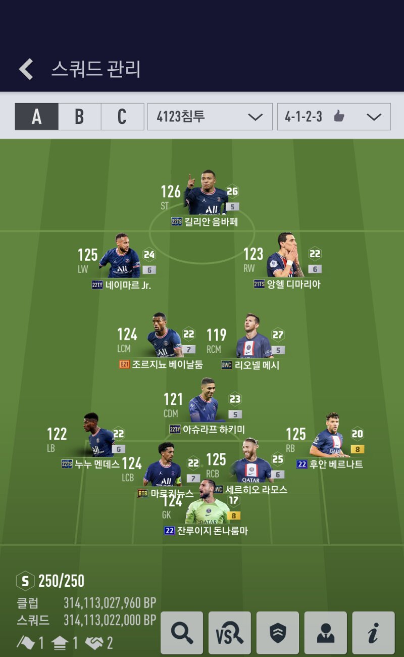 Fc 온라인 인벤 2조 4123 Psg 스쿼드 배치좀 조언해주세요 Fc 온라인 인벤 팀전술 평가 상담 게시판